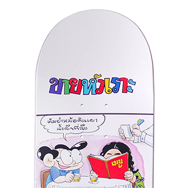 Preduce x KaiHuaRor Absar Lebeh Skateboard Deck 8 x 31.5 | Preduce ...